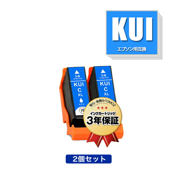 【楽天市場】KUI-C-L シアン 増量 お得な2個セット エプソン用 互換 インク メール便 送料無料 あす楽 対応 (KUI-L KUI KUI-C KUI-6CL-L KUI-6CL ...
