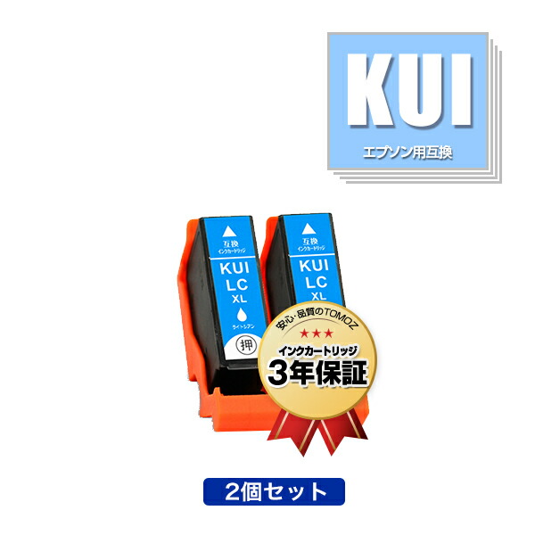 【楽天市場】KUI-LC-L ライトシアン 増量 お得な2個セット エプソン用 互換 インク メール便 送料無料 あす楽 対応 (KUI-L KUI KUI-LC KUI-6CL-L KUI ...