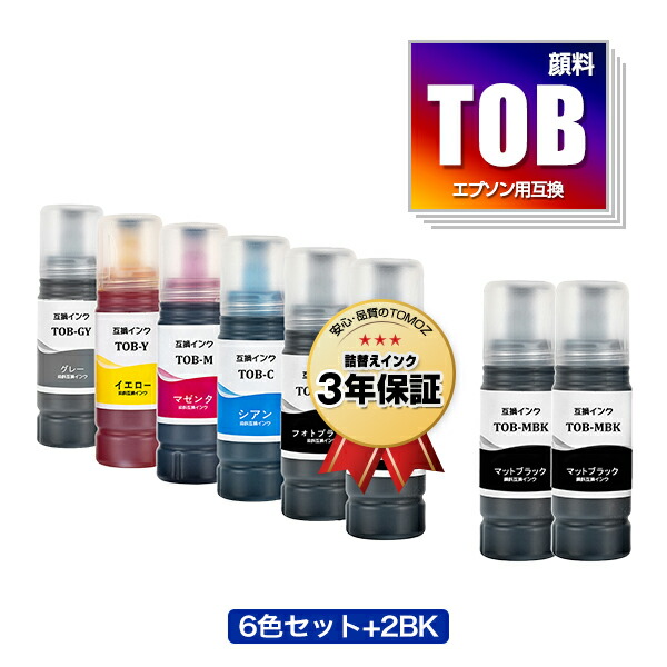 【楽天市場】TOB-MB 顔料 TOB-PB TOB-C TOB-M TOB-Y TOB-GY 6色セット + TOB-MB×2 お得な8個 ...
