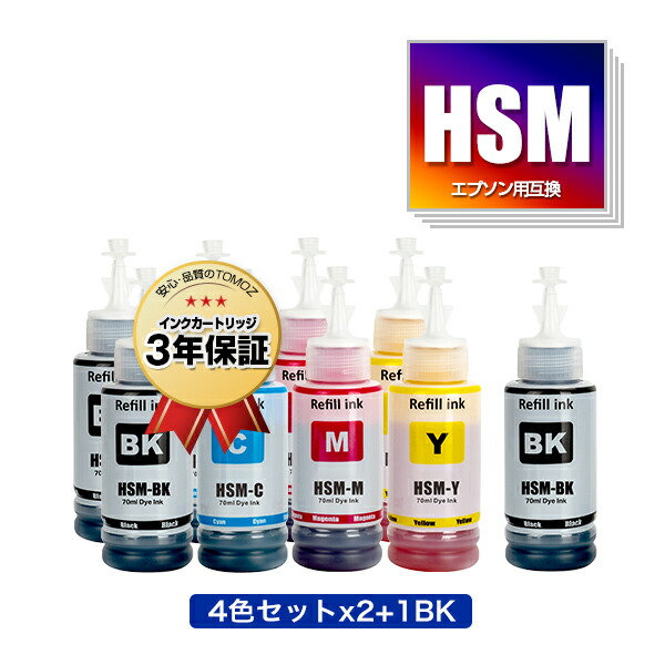 【楽天市場】HSM-BK HSM-C HSM-M HSM-Y 4色セット×2 + HSM-BK お得な9個セット エプソン用 ハサミ 互換 ...