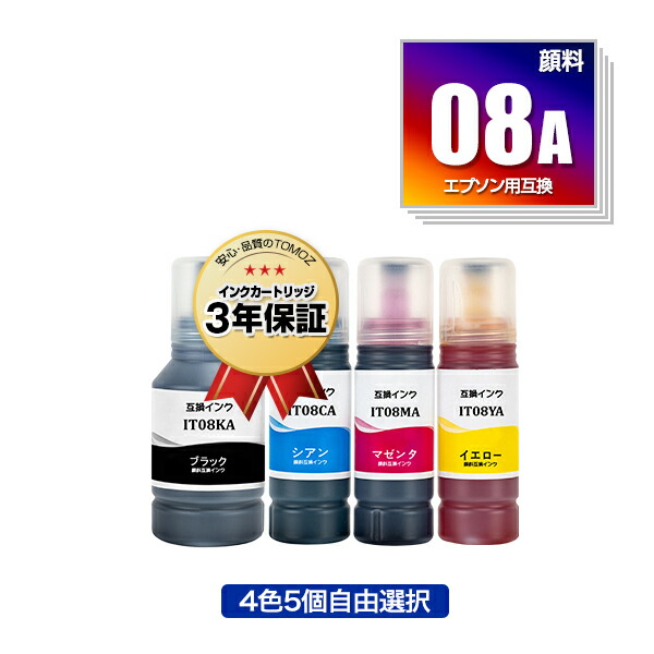 【楽天市場】 期間限定！IT08KA IT08CA IT08MA IT08YA 顔料 4色5個自由選択 黒最大2個まで エプソン用 えんぴつ ...