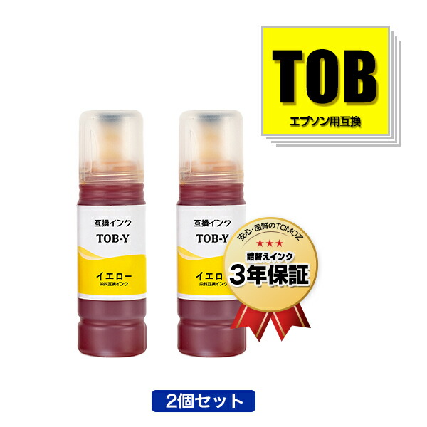 【楽天市場】TOB-Y イエロー お得な2個セット エプソン用 トビバコ 互換 インクボトル 宅配便 送料無料 (TOB TOBY EW ...