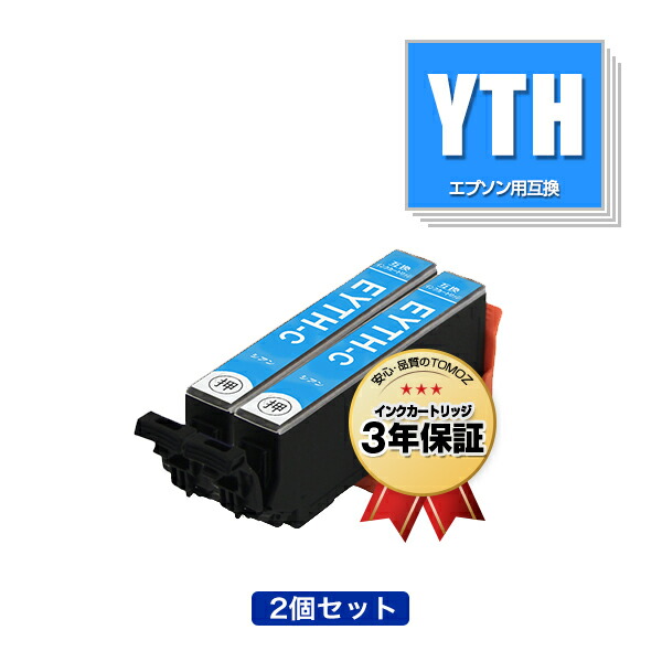 【楽天市場】YTH-C シアン お得な2個セット エプソン用 ヨット 互換 インク メール便 送料無料 あす楽 対応 (YTH YTH-6CL YTHC EP-10VA EP-30VA ...