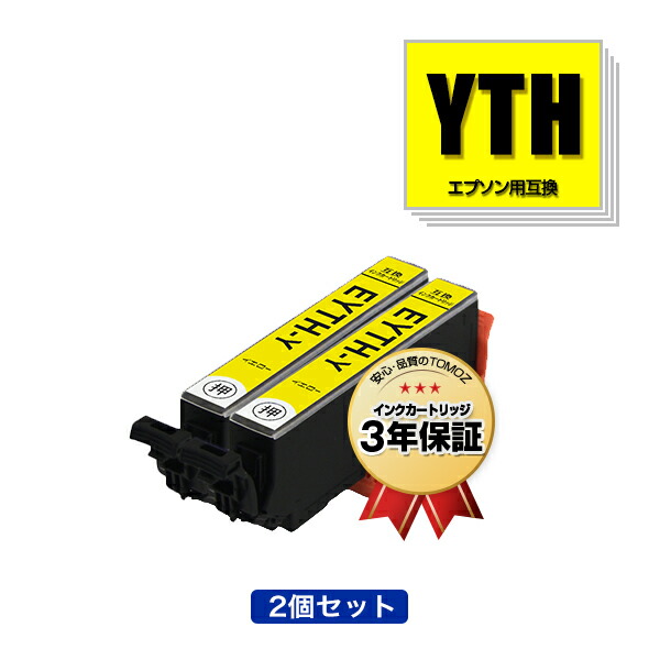 【楽天市場】YTH-Y イエロー お得な2個セット エプソン用 ヨット 互換 インク メール便 送料無料 あす楽 対応 (YTH YTH-6CL YTHY EP-10VA EP-30VA ...