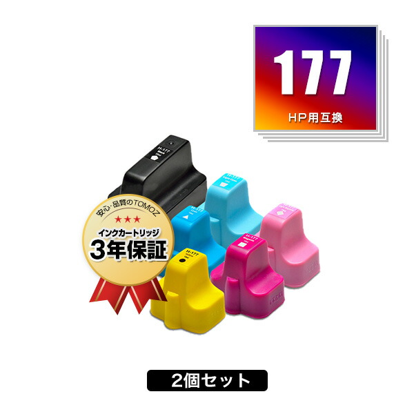【楽天市場】 期間限定！ 宅配便送料無料！HP177黒 HP177シアン HP177マゼンダ HP177イエロー HP177ライトシアン ...