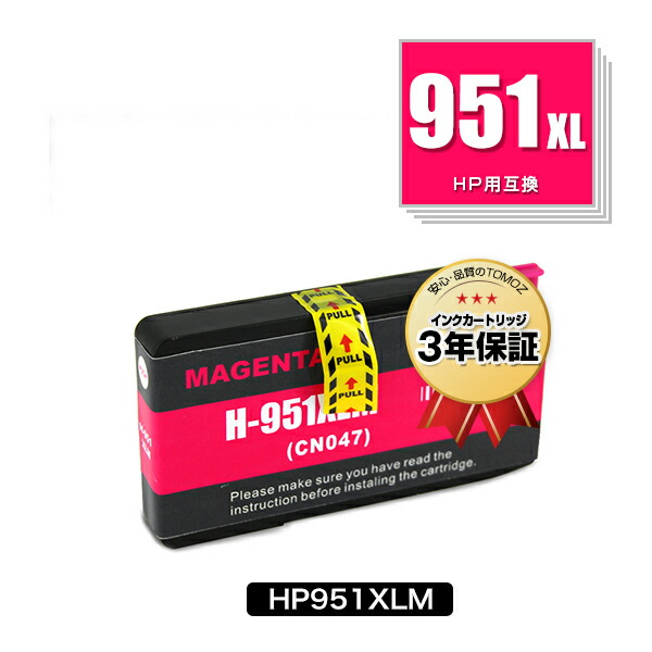 【楽天市場】HP951XLマゼンタ(CN047AA) 増量 単品 ヒューレット・パッカード用 互換 インク メール便 送料無料 あす楽 対応 ...