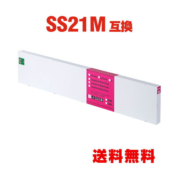 【楽天市場】SS21M マゼンタ 顔料 単品 ミマキ 用 互換 インク 宅配便 送料無料 (SS21 CJV30-60 CJV30-100 ...
