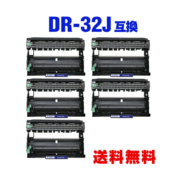 【楽天市場】DR32J お得な5個セット ブラザー 用 互換 ドラム 宅配便 送料無料 (DR32 MFC-L2880DW DR 32J DR32J MFC-L2860DW FAX ...