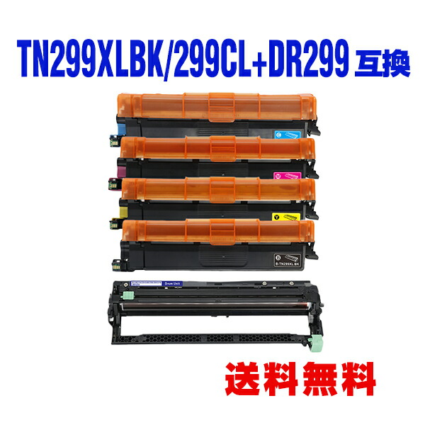 【楽天市場】TN299XLBK TN299C TN299M TN299Y お得な4色セット + DR299CL ブラザー用 互換トナー 宅配便 ...