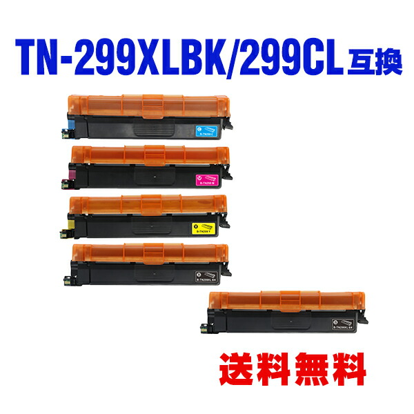 【楽天市場】TN299XLBK TN299C TN299M TN299Y お得な4色セット + 黒 ブラザー用 互換トナー 宅配便 送料無料 ...