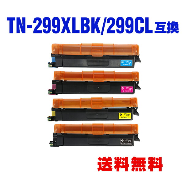 【楽天市場】TN299XLBK TN299C TN299M TN299Y 4色セット ブラザー用 互換トナー 宅配便 送料無料 (TN299 ...