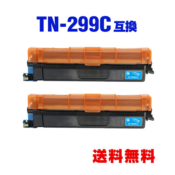 【楽天市場】TN299C シアン お得な2個セット ブラザー用 互換トナー 宅配便 送料無料 (TN299 HL-L3240CDW TN ...