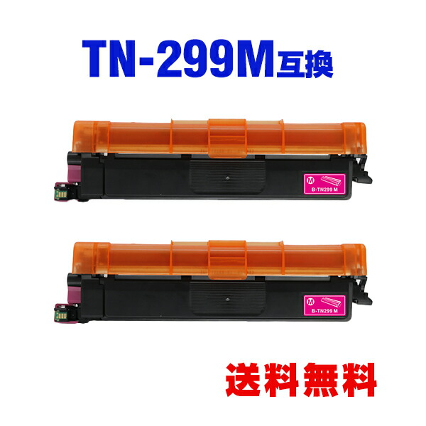 【楽天市場】TN299M マゼンタ お得な2個セット ブラザー用 互換トナー 宅配便 送料無料 (TN299 HL-L3240CDW TN ...