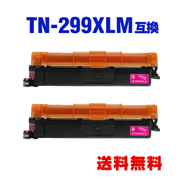 【楽天市場】TN299XLM マゼンタ 大容量 お得な2個セット ブラザー用 互換トナー 宅配便 送料無料 (TN299 HL ...