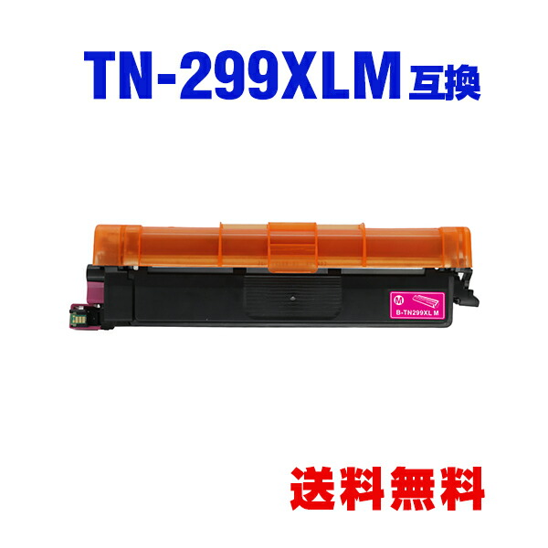 【楽天市場】TN299XLM マゼンタ 大容量 単品 ブラザー用 互換トナー 宅配便 送料無料 (TN299 HL-L3240CDW TN ...