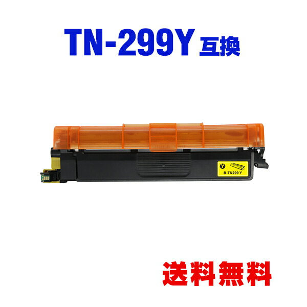 【楽天市場】TN299Y イエロー 単品 ブラザー用 互換トナー 宅配便 送料無料 (TN299 HL-L3240CDW TN 299 TN ...