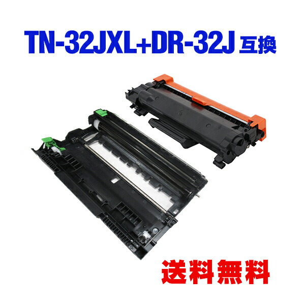 【楽天市場】TN32JXL DR32J お得な2個セット ブラザー用 互換 トナー / ドラム 宅配便 送料無料 (TN32J DR32 MFC-L2880DW TN 32JXL DR 32J ...