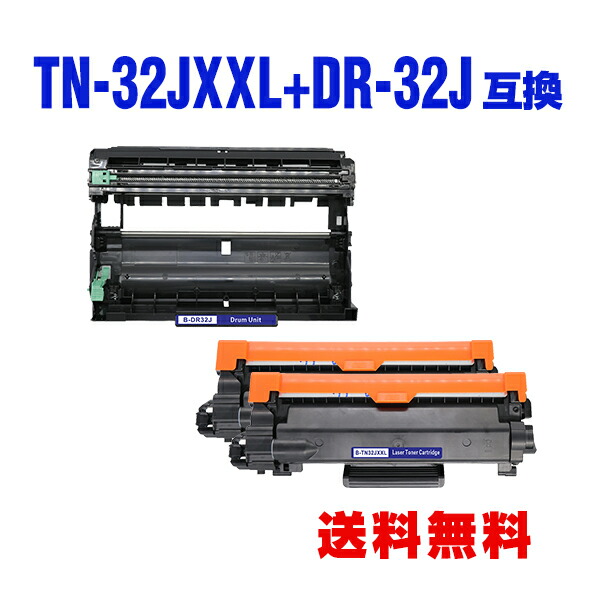 【楽天市場】TN32JXXL×2 + DR32J お得な3個セット ブラザー 用 互換 トナー / ドラム 宅配便 送料無料 (TN32JXXL DR32 MFC-L2880DW TN ...