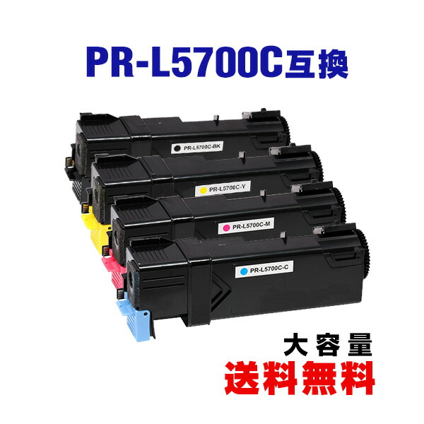 【楽天市場】PR-L5700C-24 PR-L5700C-18 PR-L5700C-17 PR-L5700C-16 大容量 4色セット ...