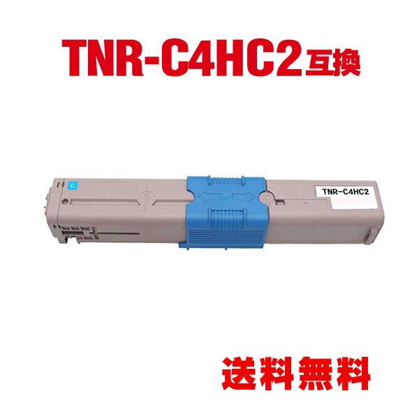 【楽天市場】TNR-C4HC2 シアン 大容量 単品 オキ 用 互換 トナー 宅配便 送料無料 (TNR-C4H C510dn TNRC4H TNRC4HC2 TNR C4H TNR ...