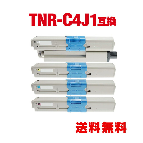 【楽天市場】TNR-C4JK1 TNR-C4JC1 TNR-C4JM1 TNR-C4JY1 4色セット オキ 用 互換 トナー 宅配便 送料無料 (TNR-C4J TNRC4JK1 ...