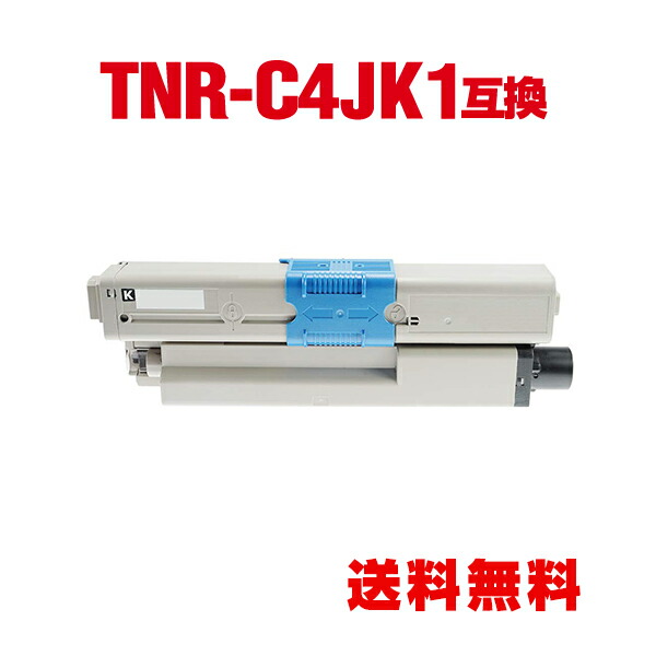 【楽天市場】TNR-C4JK1 (ブラック) 単品 オキ 用 互換 トナー 宅配便 送料無料 (TNR-C4J TNRC4JK1 TNR C4JK1 TNRC4J TNR-C4JK ...