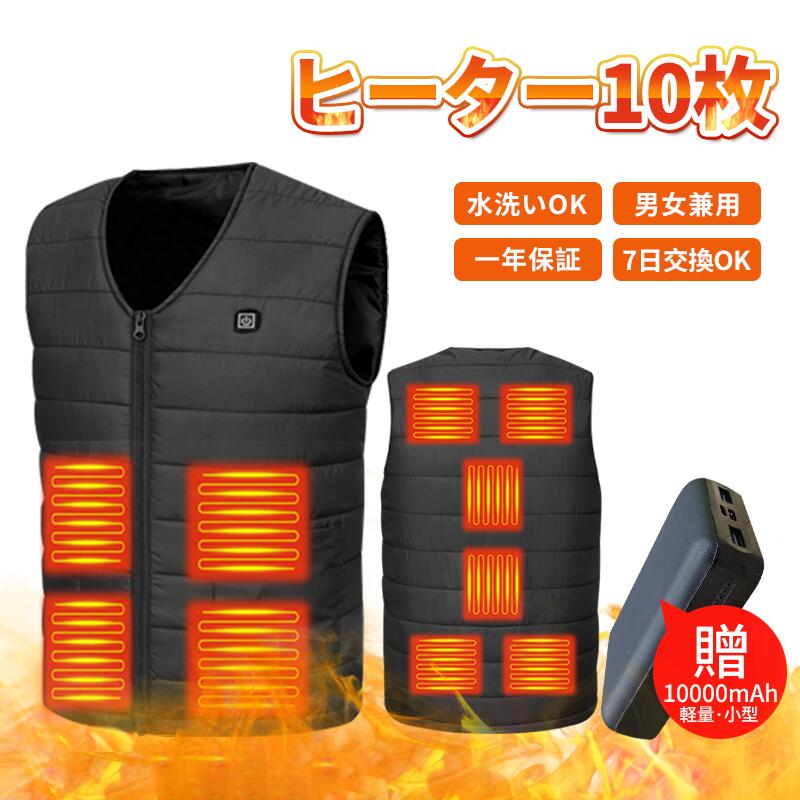 【楽天市場】電熱ベスト バッテリー付き 日本製ヒーター 3秒速暖 3段階調温 ヒーターベスト Vネック 釣り 発熱ベスト USB給電 ヒーター付きベスト 洗濯可 速暖 電熱ジャケット 温熱 ...