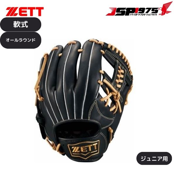 【楽天市場】翌日出荷 送料無料 ZETT ゼット 少年軟式グラブ ソフトステア ブラック×パステルブラウン オールラウンド用 サイズM 右投げ 野球 野球用品 bjgb74430 ...