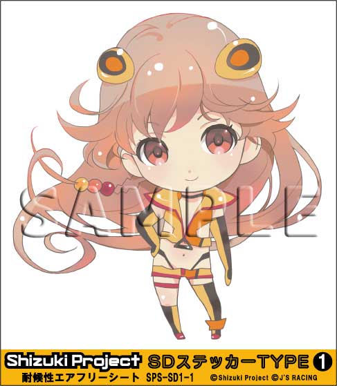 【楽天市場】ジェイズ レーシング, Shizuki Project SDステッカー TYPE-1：JSRACINGオンラインショップ
