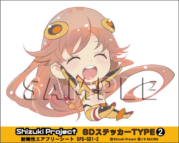 【楽天市場】ジェイズ レーシング, Shizuki Project SDステッカー TYPE-2：JSRACINGオンラインショップ