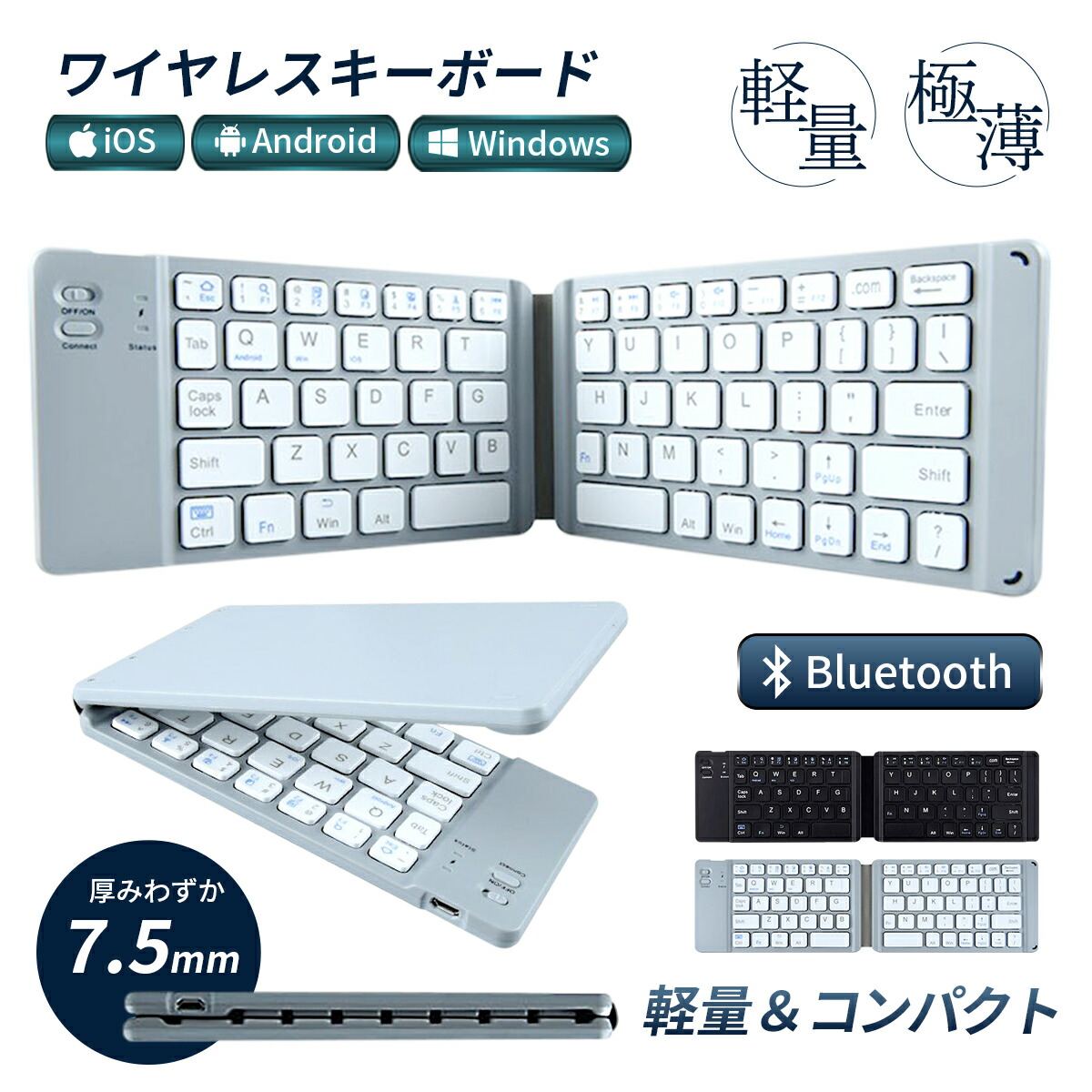【楽天市場】【Cosmonauts公式 正規品】折りたたみ ワイヤレスキーボード bluetooth 折り畳み ブルートゥース 無線 ipad android iphone スマホ タブレット ...