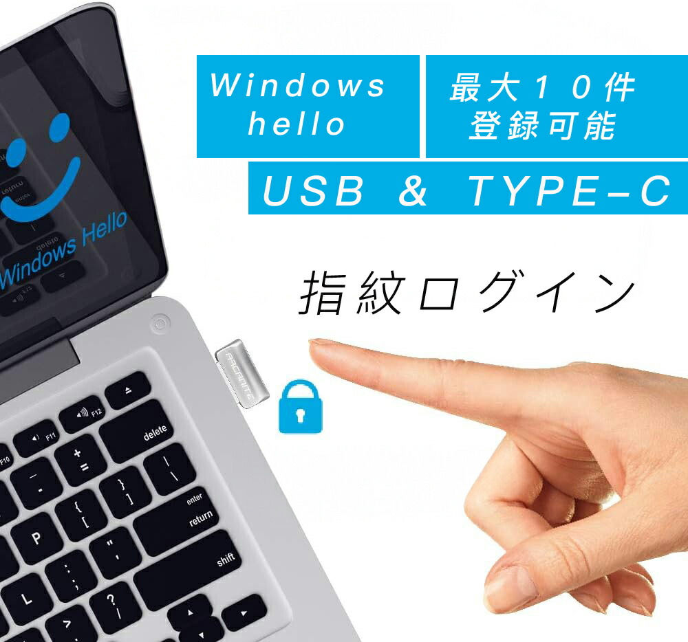 【楽天市場】指紋認証リーダー PC用 USB接続 Type-c接続 指紋センサー 生体認証 Windows Hello Windows10・11対応 指紋最大10件登録：jhstudio楽天市場店