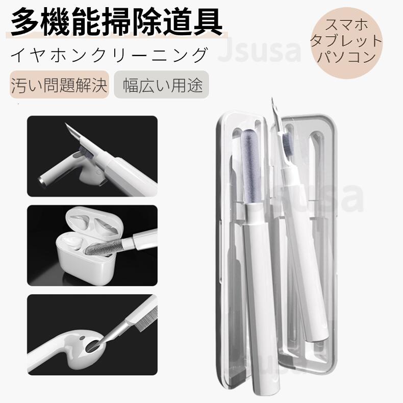 楽天市場】AirPods Pro イヤホン掃除ブラシ 7in1 多機能 楽天市場】AirPods Pro イヤホン掃除ブラシ 7in1 多機能