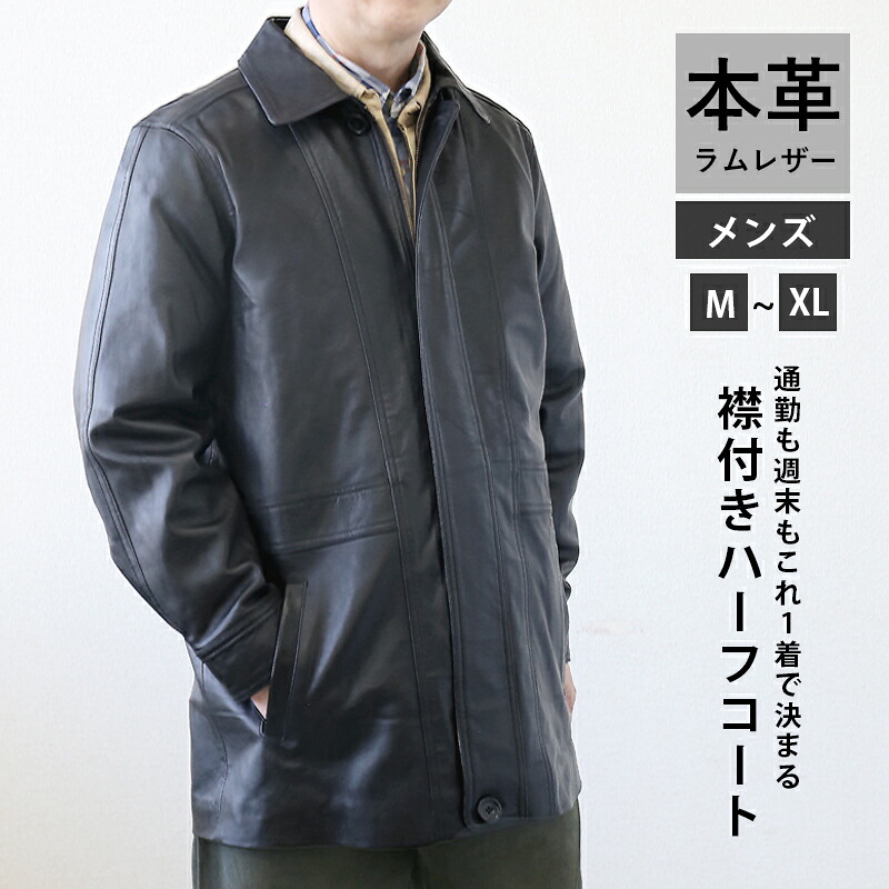 楽天市場】レザーコート ブラック 革ジャン メンズ フランコ