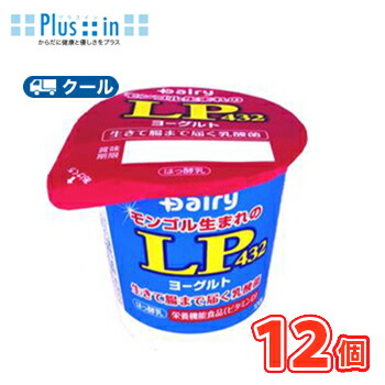 【楽天市場】南日本酪農協同 デーリィ LP432ヨーグルト （100g×12個）【クール便】 乳酸菌 食物繊維 Dairy 食べる ソフトヨーグルト：プラスイン