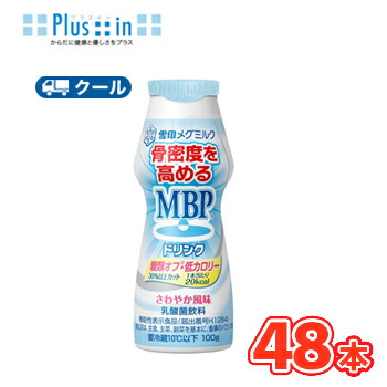 【楽天市場】雪印 メグミルク MBPドリンク 糖類オフ・低カロリー 100g×48本 【クール便】 乳飲料 骨密度 ほね 乳塩基性タンパク質 機能性表示商品：プラスイン