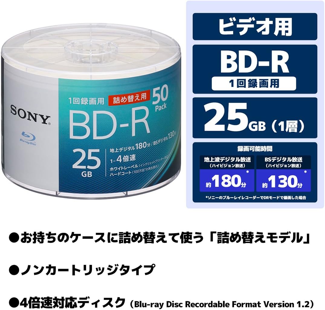 【楽天市場】ソニー(SONY) ブルーレイディスク BD-R 25GB (1枚あたり地デジ約3時間) 1回録画用 50枚入り 4倍速ダビング対応 ケース無し 50BNR1VJPB4：JUGEM ...