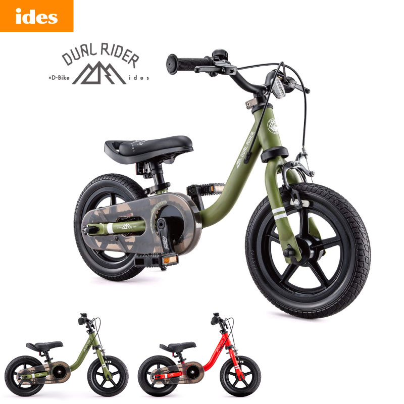 【楽天市場】ides アイデス DUAL RIDER by D-BIKE デュアルライダー バイ ディーバイク キックバイク 自転車：GISE