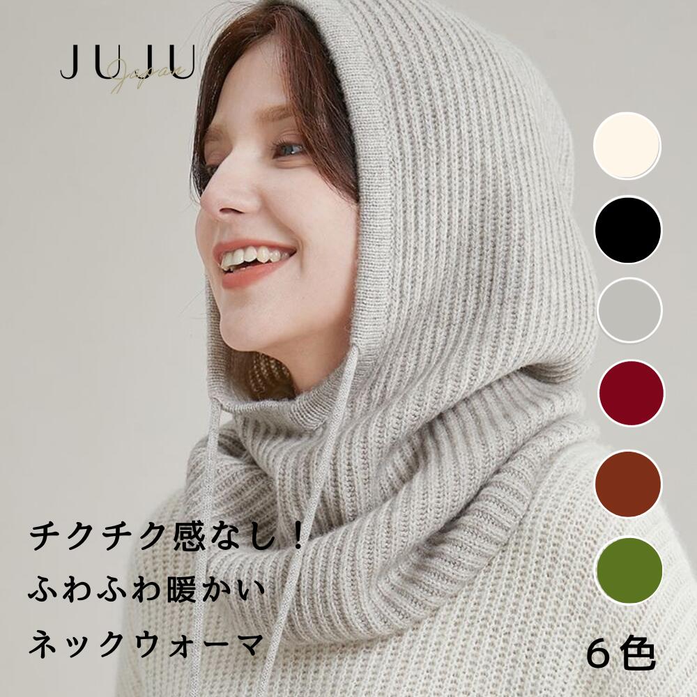 【楽天市場】【お買い物マラソン限定最大40％OFF】スヌード 暖かい フード付きネックウォーマー レディース メンズ ネックウォーマー ...