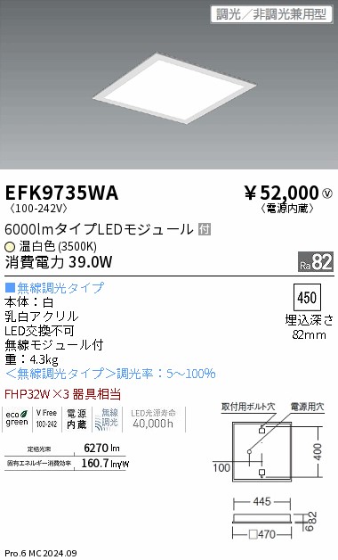 【楽天市場】【大特価】 遠藤 EFK9735WA：照明の達人