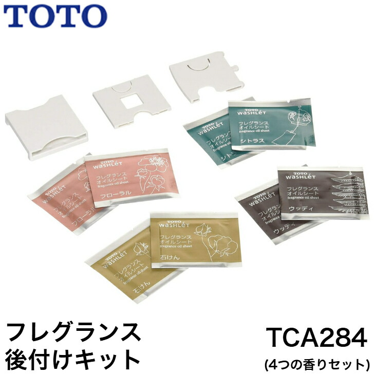 【楽天市場】 【平日15時まで当日出荷！】≪TOTO TCA284≫ 4つの香りセット（各種2枚ずつ） フレグランス後付けキット 心地よい香り ...