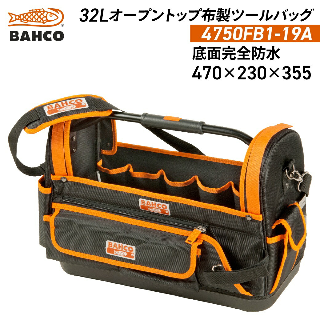 【楽天市場】BAHCO 32Lオープントップ布製ツールバッグ 4750FB1-19A リジッドベース付き バーコ：JUKO．IN 楽天市場店