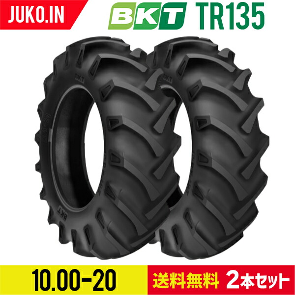 【楽天市場】トラクター タイヤ 10.00-20 10PR チューブタイプ 2本セット BKT TR135：JUKO．IN 楽天市場店