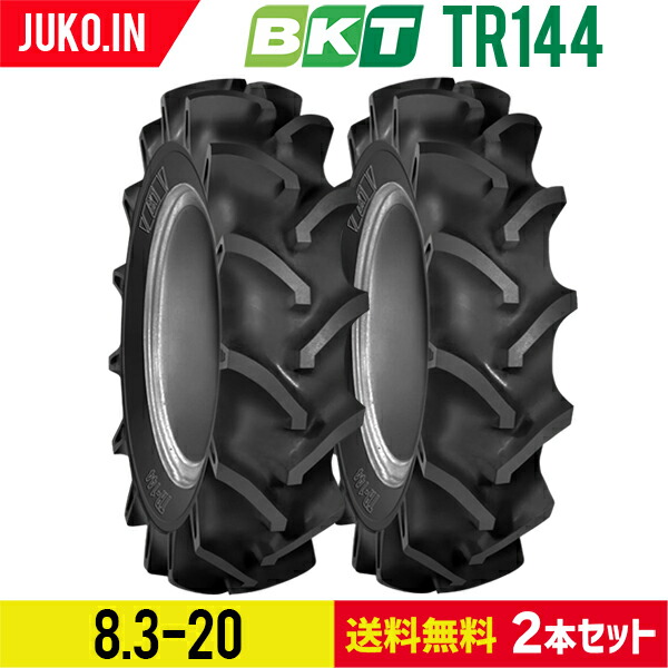 【楽天市場】トラクター タイヤ 8.3-20 6PR チューブタイプ 2本セット BKT TR144：JUKO．IN 楽天市場店