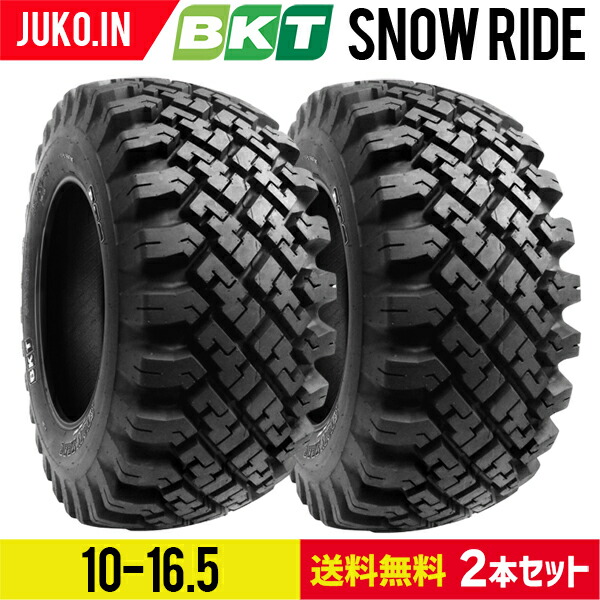 【楽天市場】タイヤショベル・ホイールローダー用タイヤ 10-16.5 PR10 SNOW RIDE(スノータイヤ)チューブレス|BKT 2本 ...