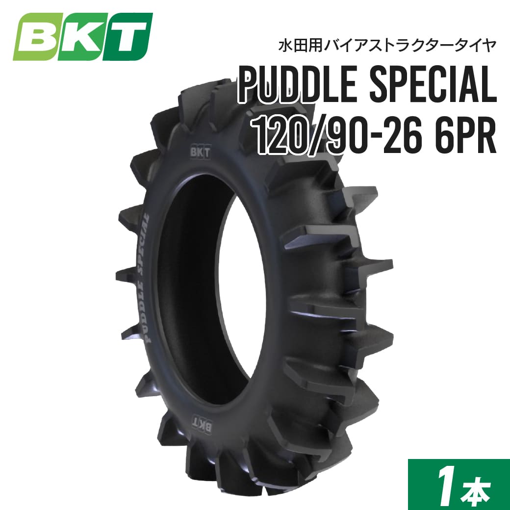 【楽天市場】水田用トラクタータイヤ 120/90-26 6PR チューブレス PUDDLE SPECIAL 1本 BKT バイアス：JUKO ...