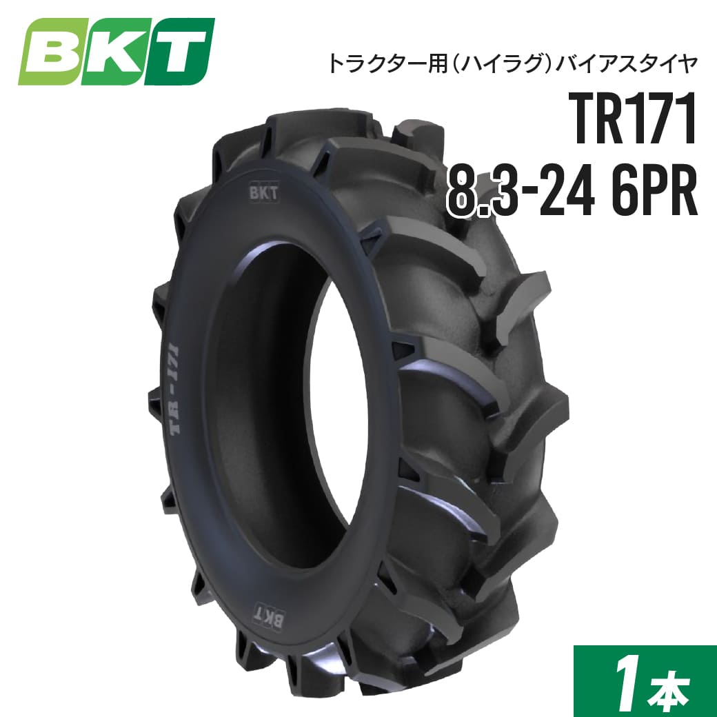 【楽天市場】トラクターハイラグタイヤ 8.3-24 6PR チューブタイプ TR171 1本 BKT バイアス：JUKO．IN 楽天市場店