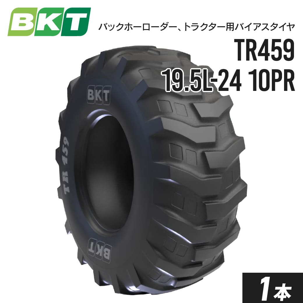 【楽天市場】バックホーローダー トラクタータイヤ 19.5L-24 PR10 チューブレス TR459 1本 BKT バイアス：JUKO．IN ...