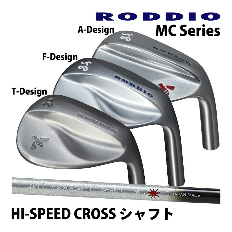 【楽天市場】2024 NEW ロッディオ RODDIO MC Series ウェッジ 右用のみ オリジナル HI-SPEEDCROSS カーボンシャフト 工賃込み フォージド：JUKO．IN ...