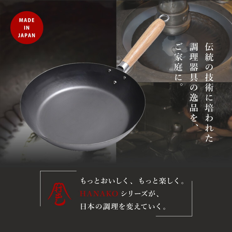 【楽天市場】日本で唯一の打ち出し製法 山田工業所 HANAKO+a 打出し窒化加工フライパン 26cm HAF-26 木製ハンドル IH対応 料理人愛用 鉄フライパン：熟睡工房